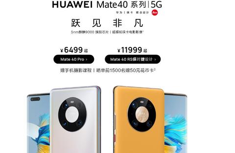 华为mate40系列国内外售价对比 - 知乎
