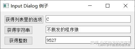 Python Qt GUI设计：QMainWindow、QWidget和QDialog窗口类（基础篇—10）
