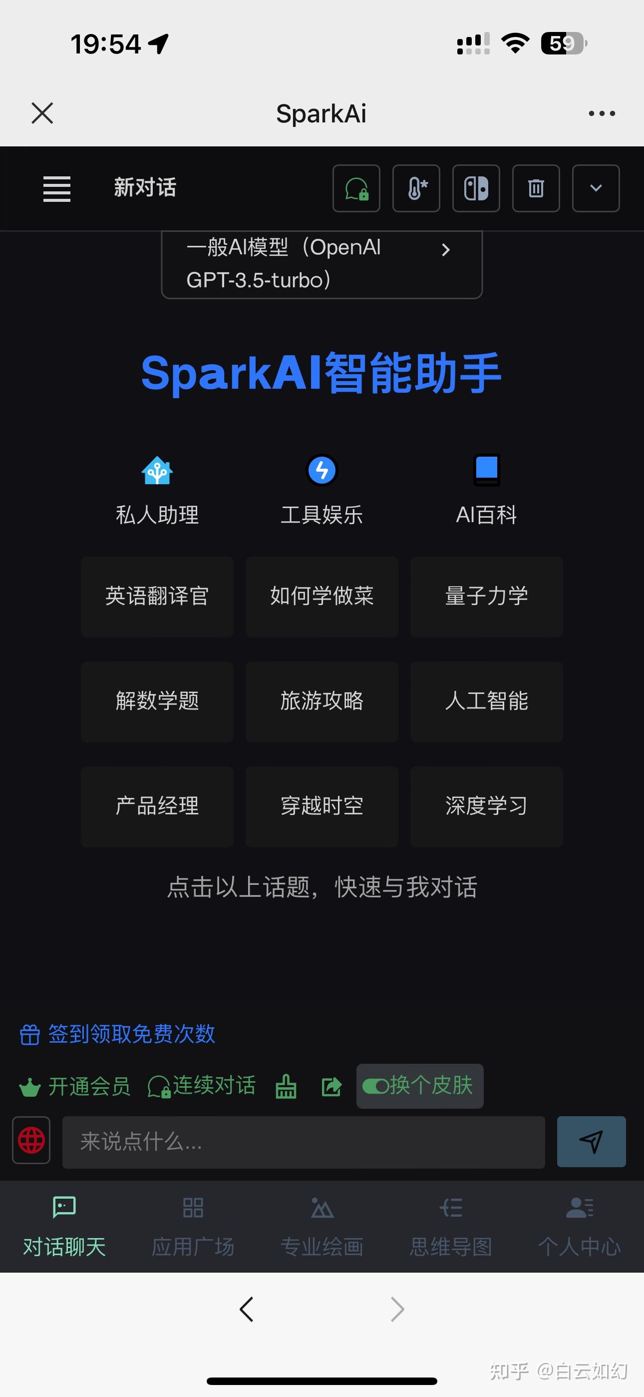 AI创作系统ChatGPT网站源码+AI绘画网站源码/支持GPT4.0/支持Midjourney局部编辑重绘 - 知乎