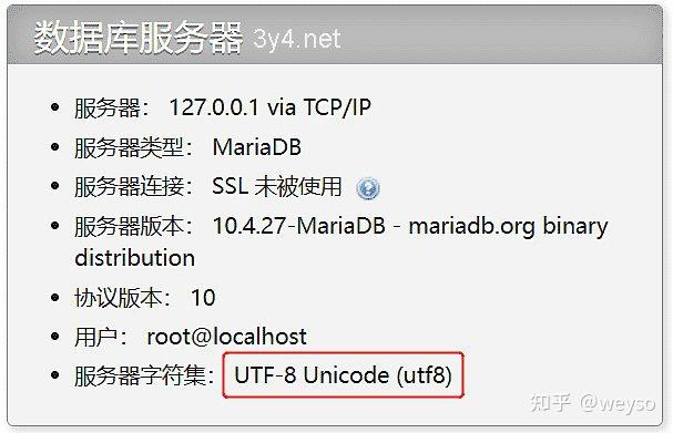 正确设置MySQL/MariaDB字符集，解决中文乱码问题 - 知乎
