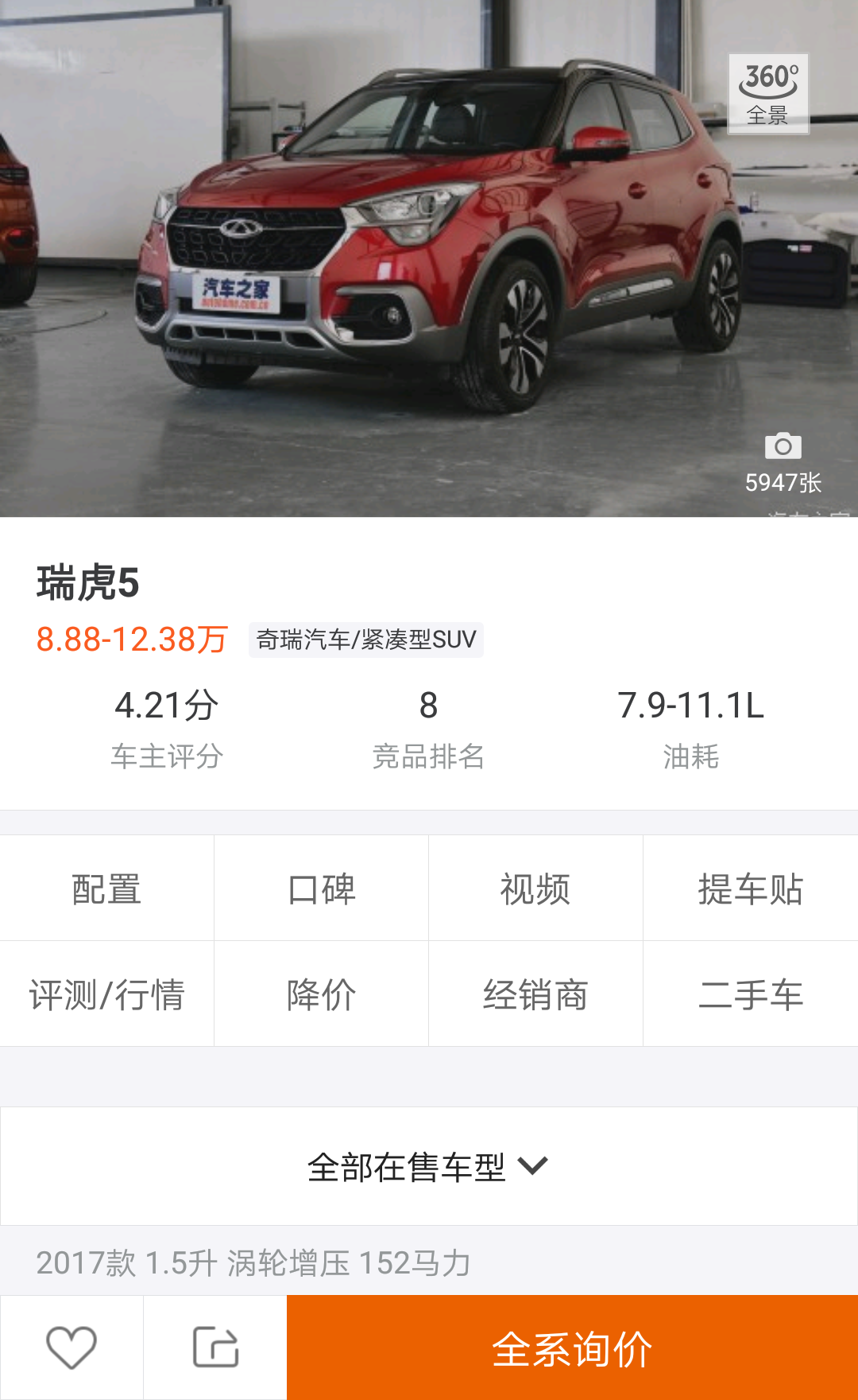 12W下的SUV？ - 知乎