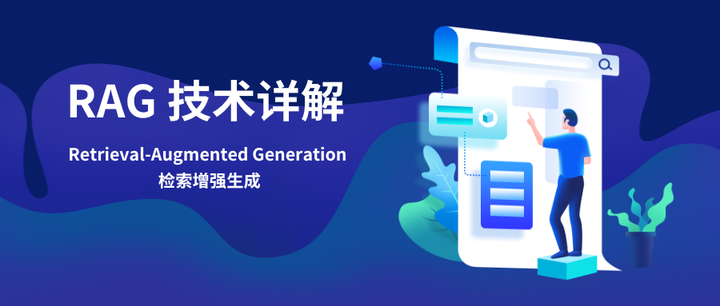 RAG (检索增强生成)技术详解：揭秘基于垂直领域专有数据的Chatbots是如何实现的 - 知乎