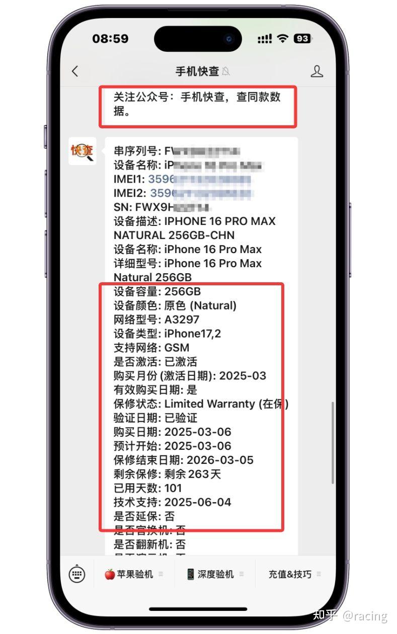 粉丝618买全新iPhone16Pro Max被坑！用了一周才发现是二手机！ - 知乎