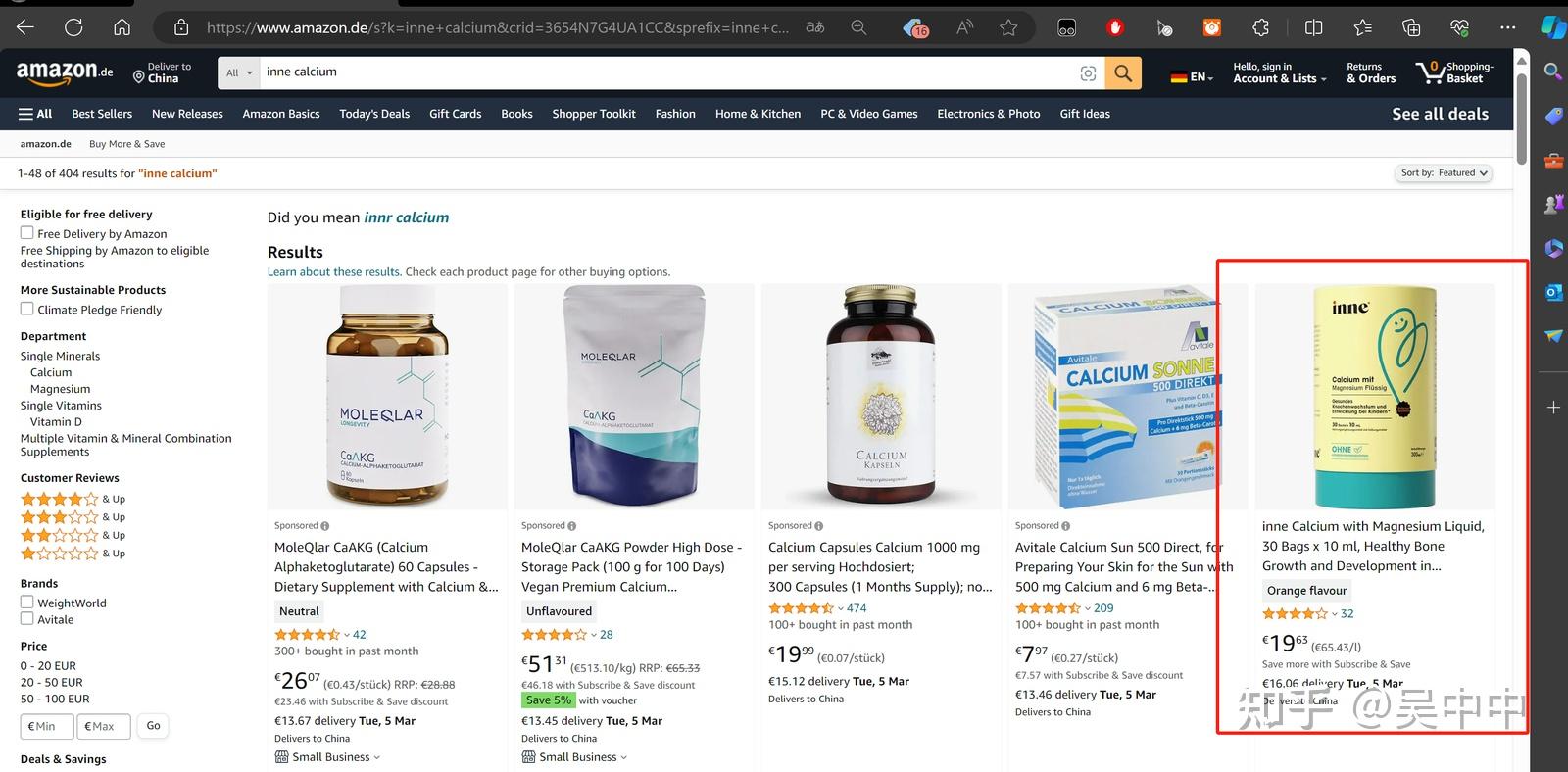 德国的inne品牌怎么样？ - 知乎