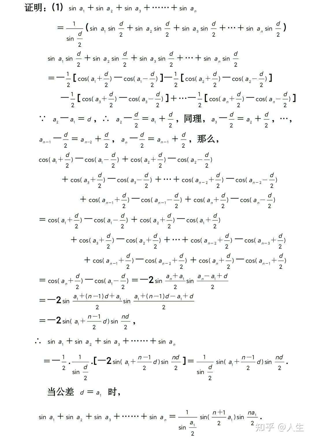 cosa+cos2a+cos3a怎么化简? - 知乎