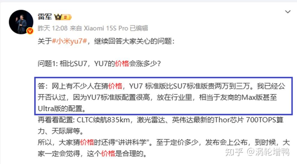 小米首款 SUV YU7 发布，有九种配色，25.35 万元起售，该车市场竞争力如何？你会买吗？ - 知乎