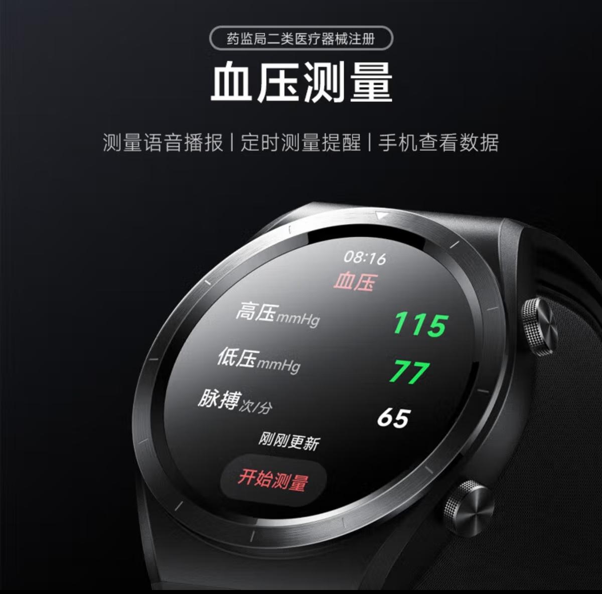 小米腕部心电血压记录仪（Xiaomi Watch H1 E）：值不值得买？