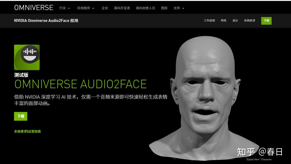 Omniverse Audio2Face 结合Metahuman的使用 - 知乎