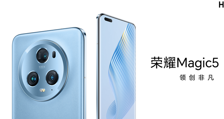荣耀Magic5系列全新旗舰手机国内正式发布，售价3999元起 - 知乎
