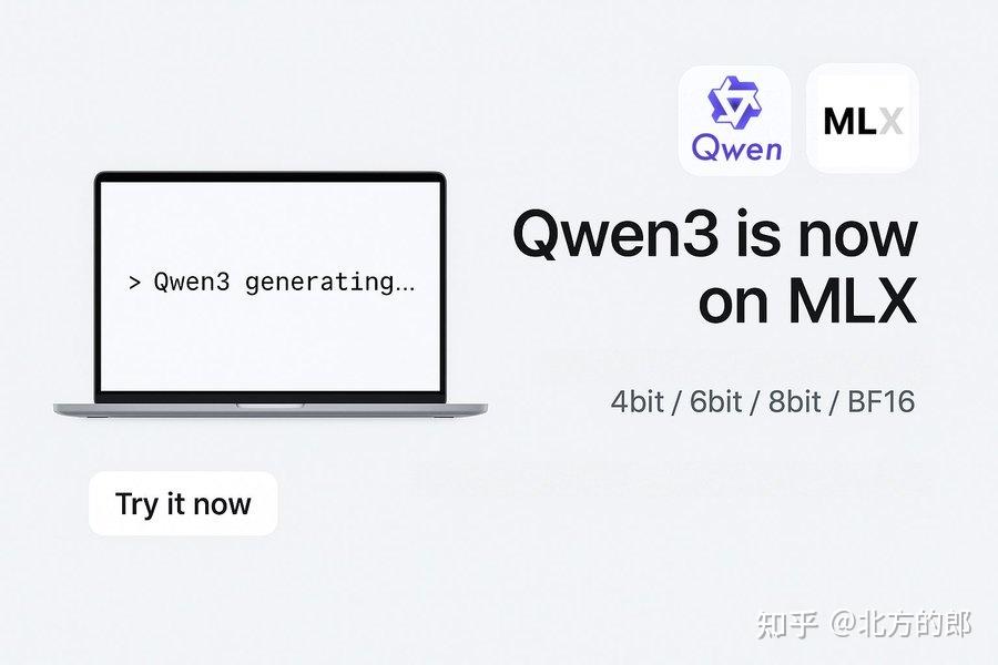 阿里巴巴发布了与苹果 MLX 架构兼容的 Qwen3 升级版，新版本都有哪些新特性？ - 知乎