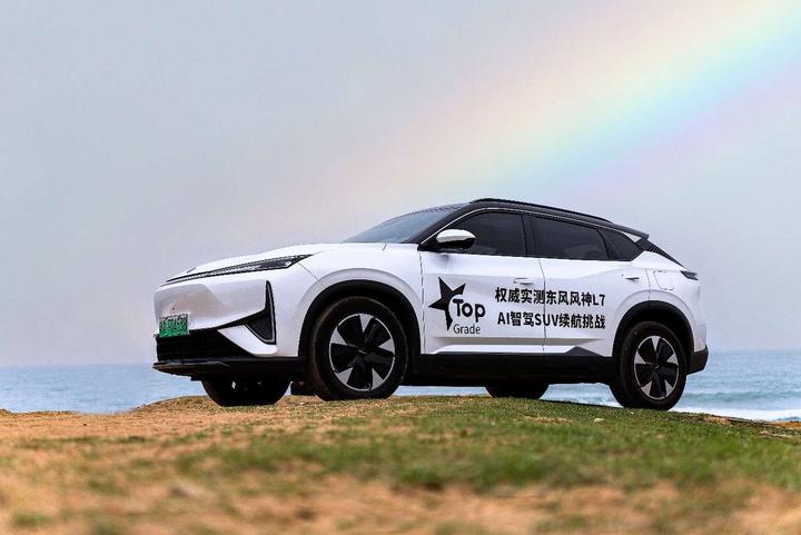 中汽中心权威实测，东风风神L7 PHEV续航大挑战创新纪录 - 知乎