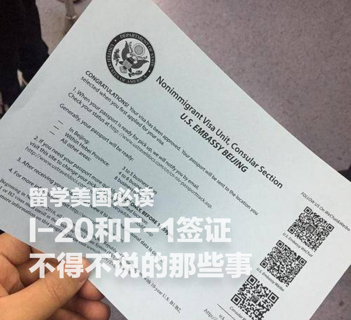 留美必读 ｜ I-20和F-1签证到底有什么关系？ - 知乎