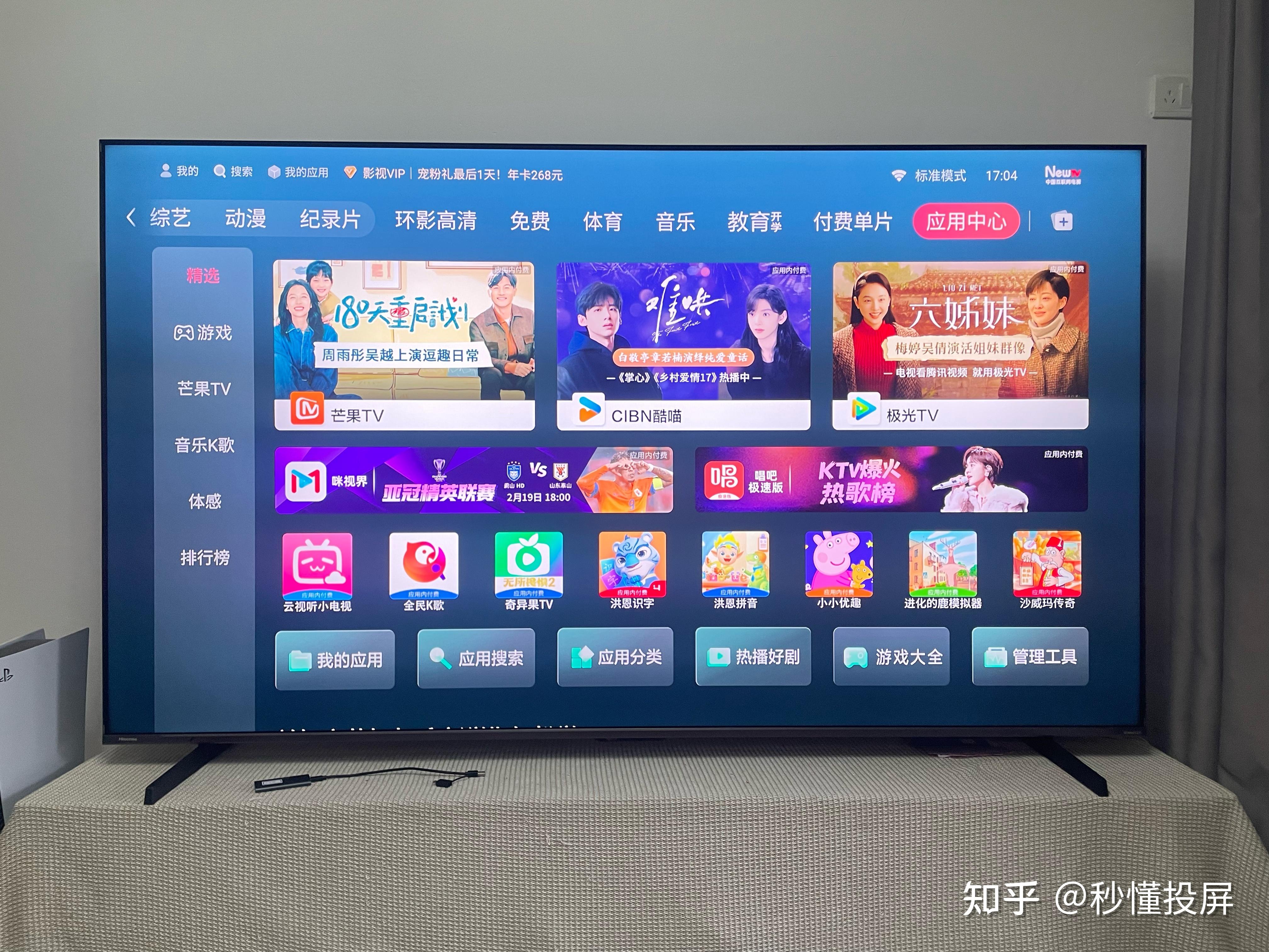 海信小墨E5Q Pro对比测评：年度爆款再升级！与T7L Pro谁更值得买？ - 知乎