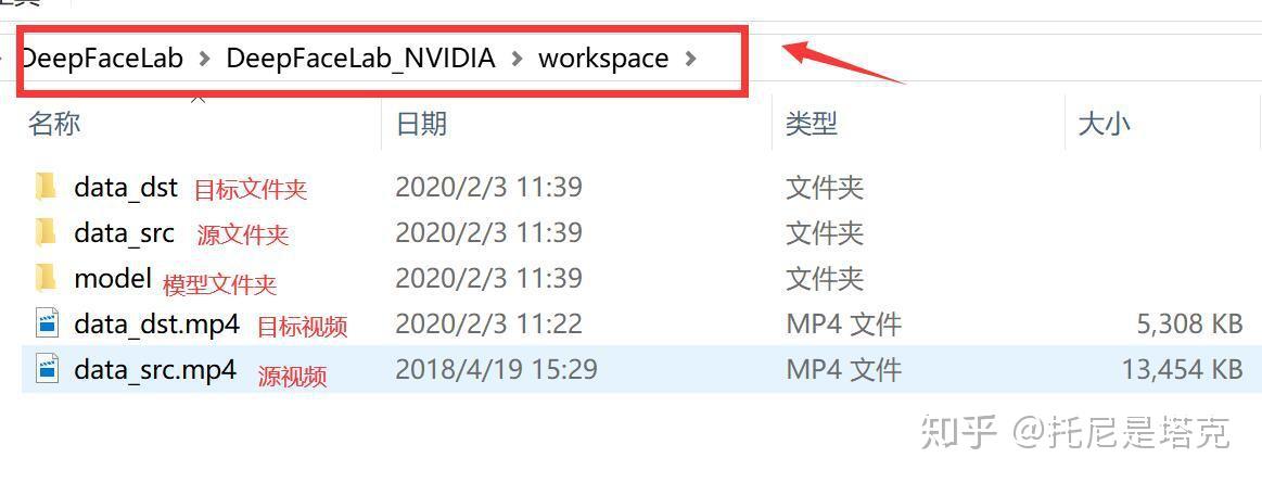 DeepFaceLab2.0 ：超详细入门教程! - 知乎
