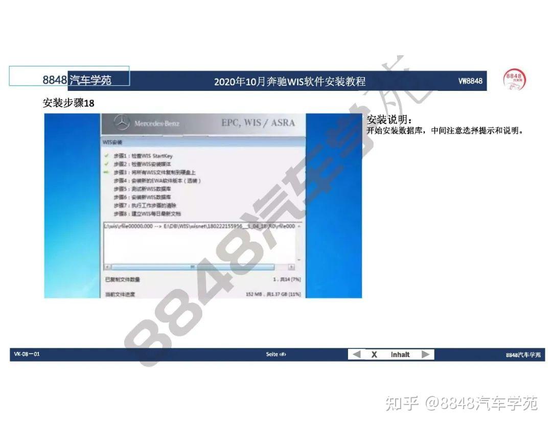 2020年10月版的奔驰WIS下载地址和安装详细教程 - 知乎