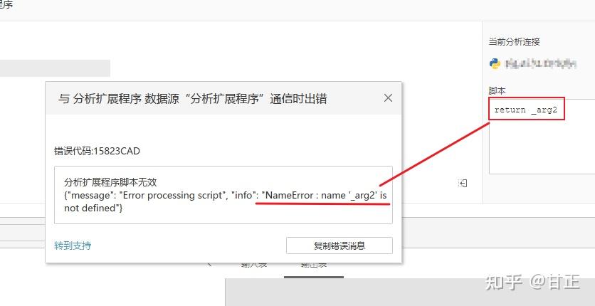 Tableau 2022.3的Table Extension到底怎么用？ - 知乎