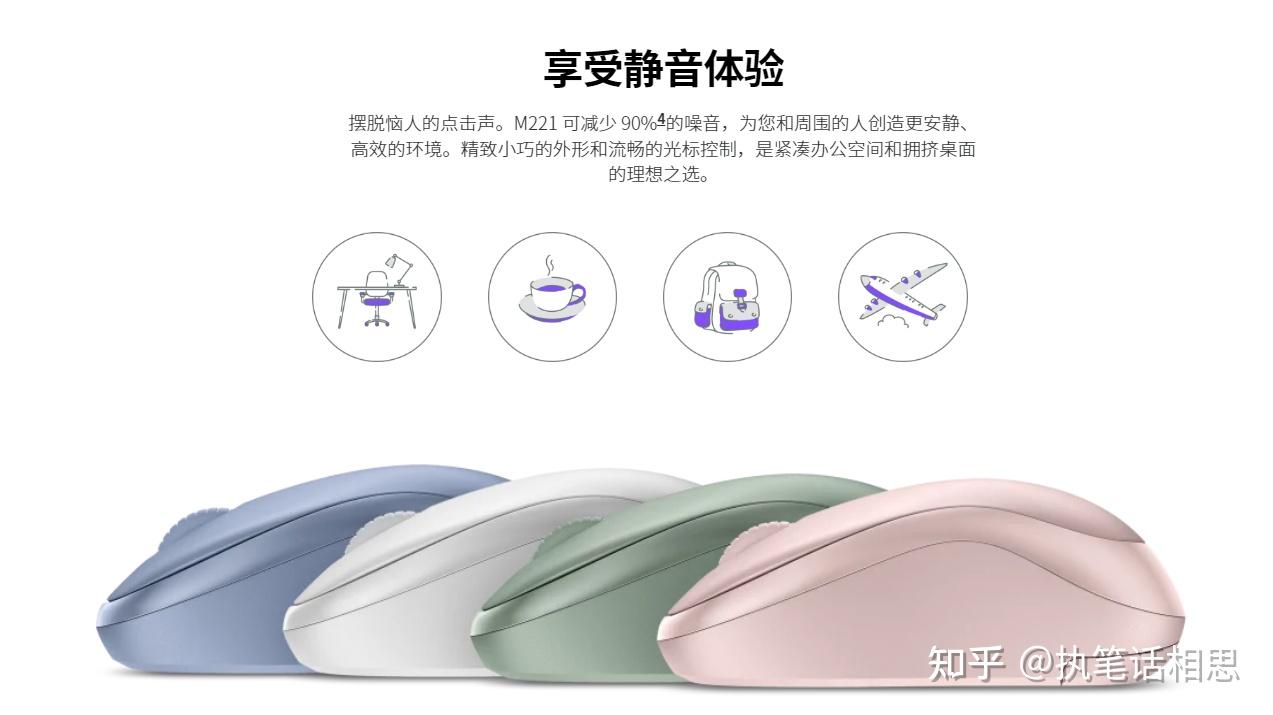 怎么评价罗技 m221 鼠标？ - 知乎