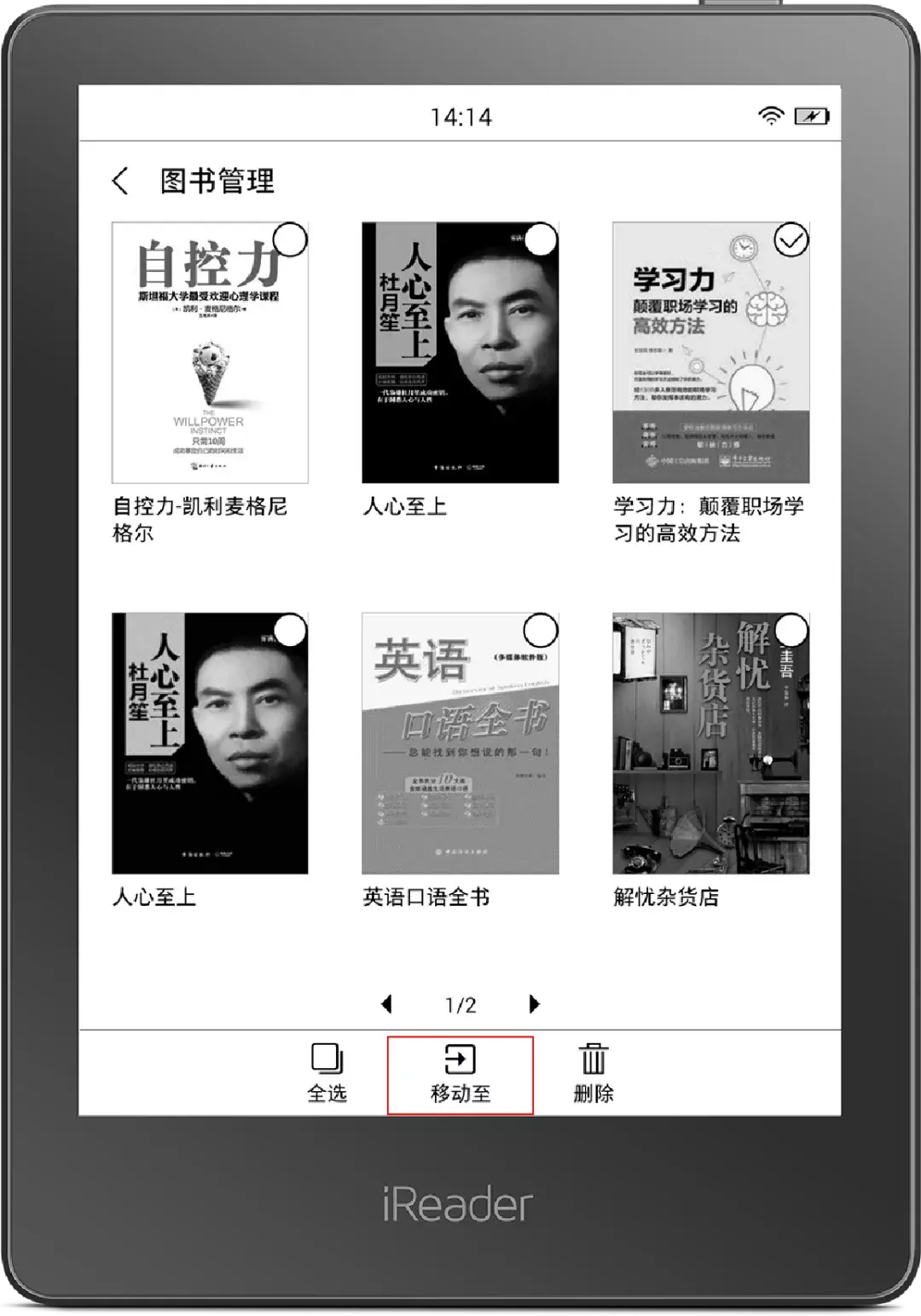 这些被问了几百遍的iReader实用功能，你都会了吗？ - 知乎