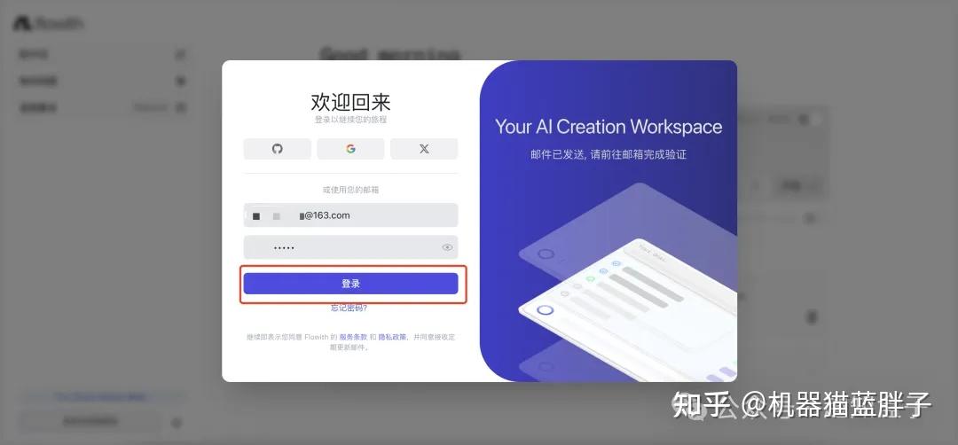 Flowith超全攻略：手把手教你玩转AI生产力神器，免费替代Manus！ - 知乎