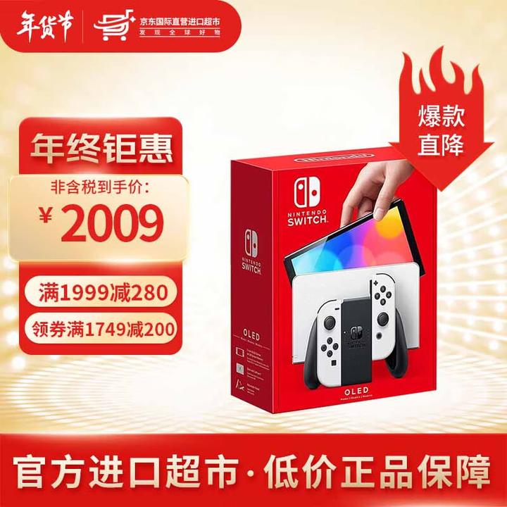 第一次拿到switch，怎么验货？
