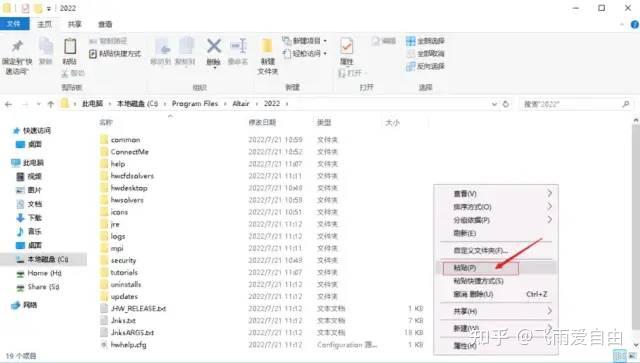 HyperWorks 2022安装教程 (含Hypermesh)亲测成功 - 知乎