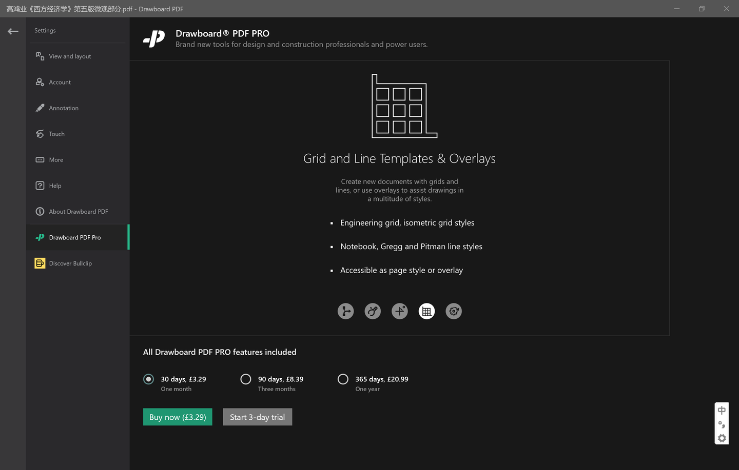 Surface学术指南-Drawboard PDF篇 - 知乎