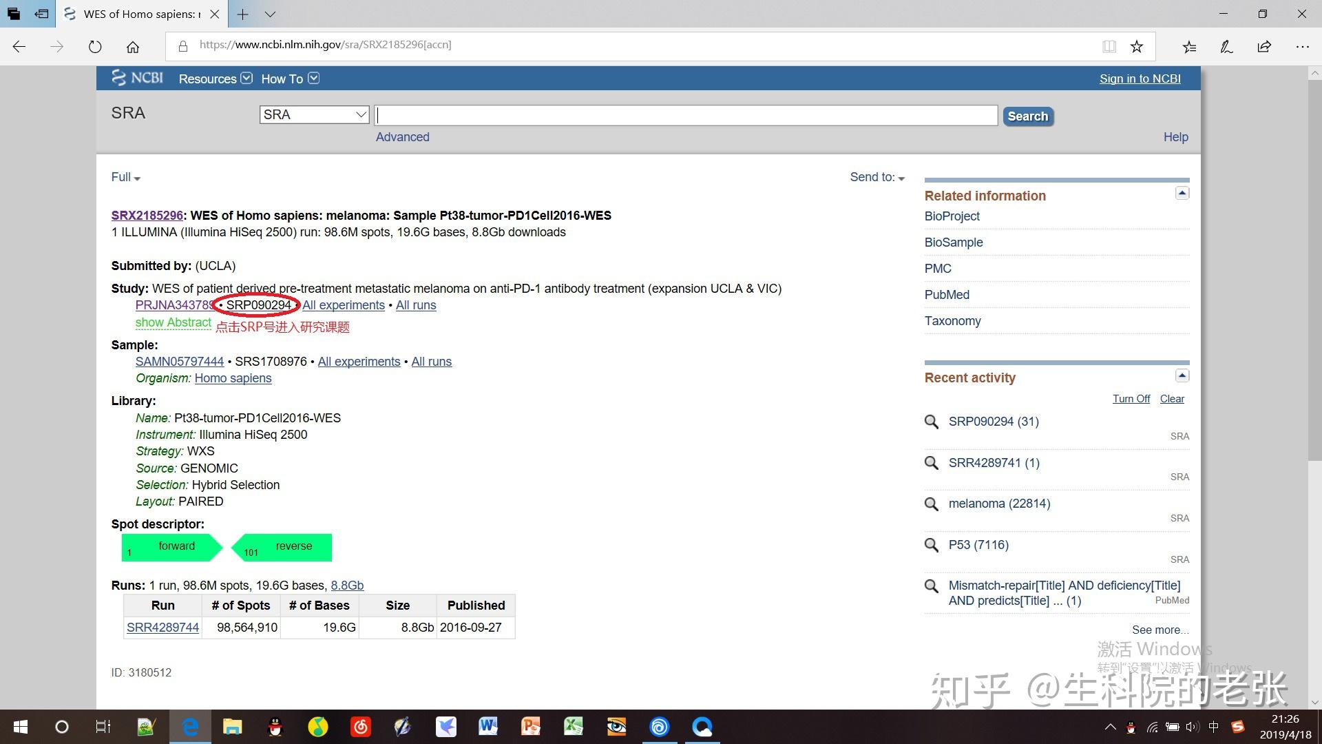 SRA数据库及下载二代测序原始数据转换为fastq文件 - 知乎