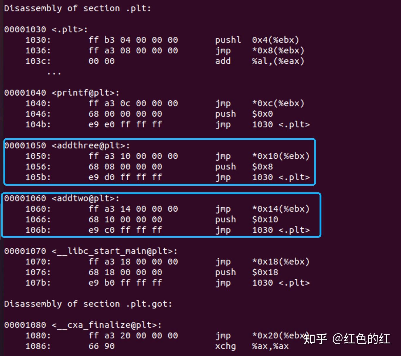 Linux动态链接为什么要用PLT和GOT表？ - 知乎