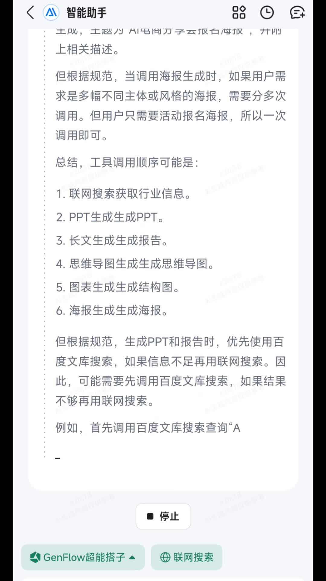 百度发布了 GenFlow 2.0 超能搭子，这些创新应用将如何改变未来的知识服务和内容创作？ - 知乎
