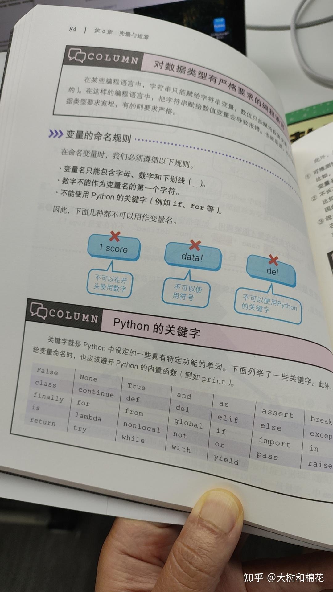 亲测！推荐4本适合孩子看的Python书，各个都是经典！ - 知乎