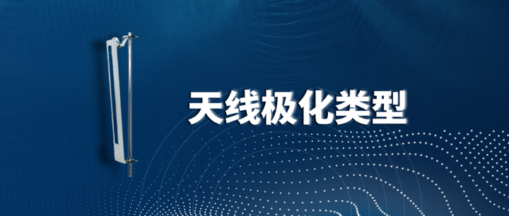 天线极化的类型（二） 知乎