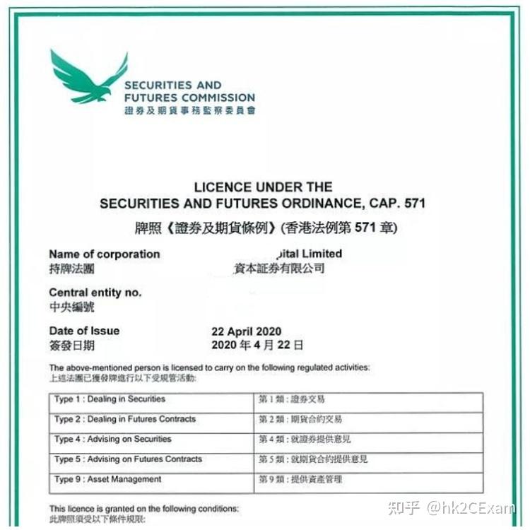 SFC 牌照和HKMA 牌照有什么分别? 到底受证监会监管还是HKMA 监管? - 知乎