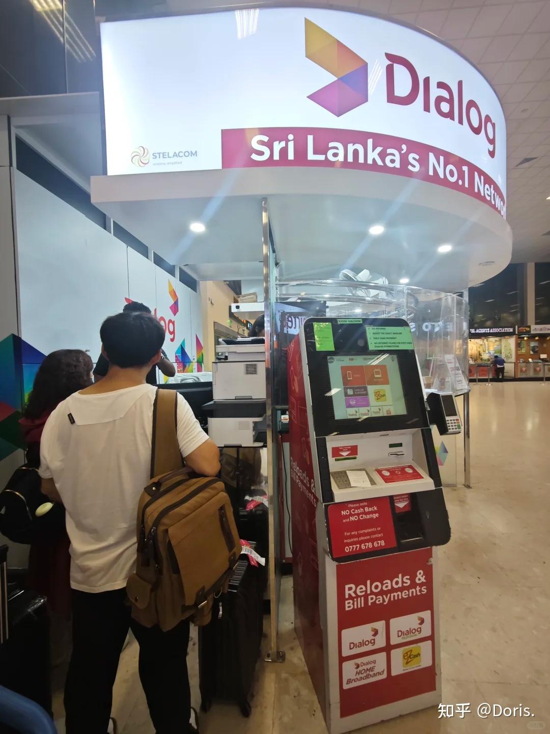 斯里兰卡入境的电话卡办理 - 知乎