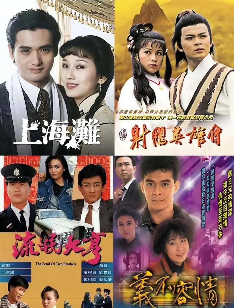 重温港剧黄金年代：90年代TVB十大收视冠军，你看过几部？ - 知乎