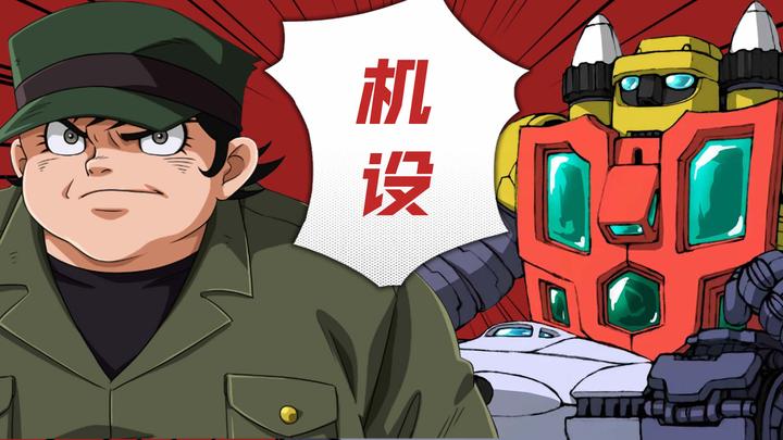 【机体介绍】盖塔-3（ゲッター3）的简单介绍以及游戏参战情况 - 知乎