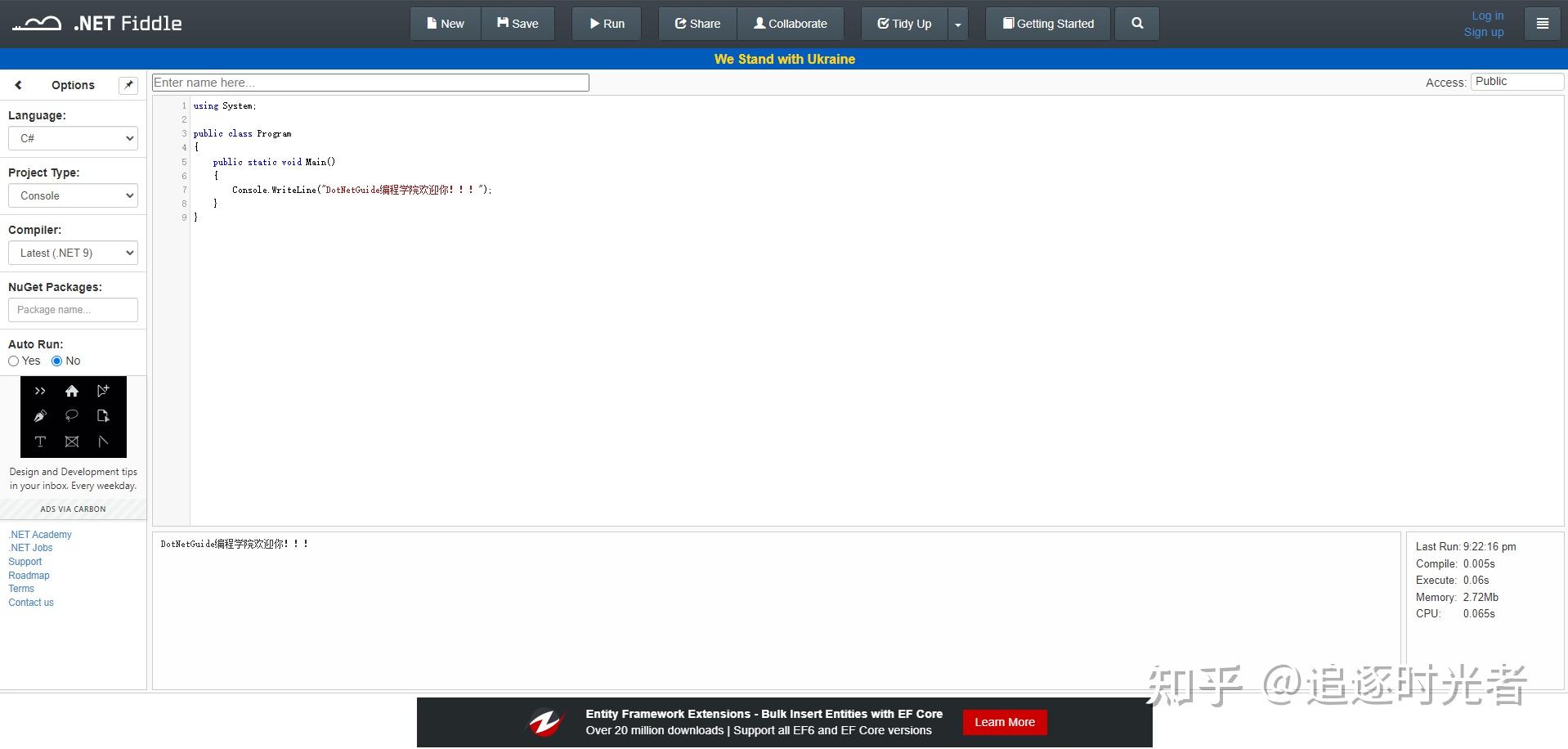 .NET Fiddle：一个方便易用的在线.NET代码编辑工具 - 知乎