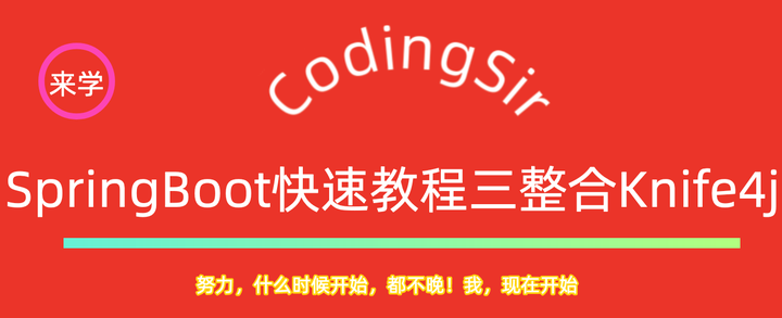 SpringBoot整合Knife4j，实现接口文档 - 知乎