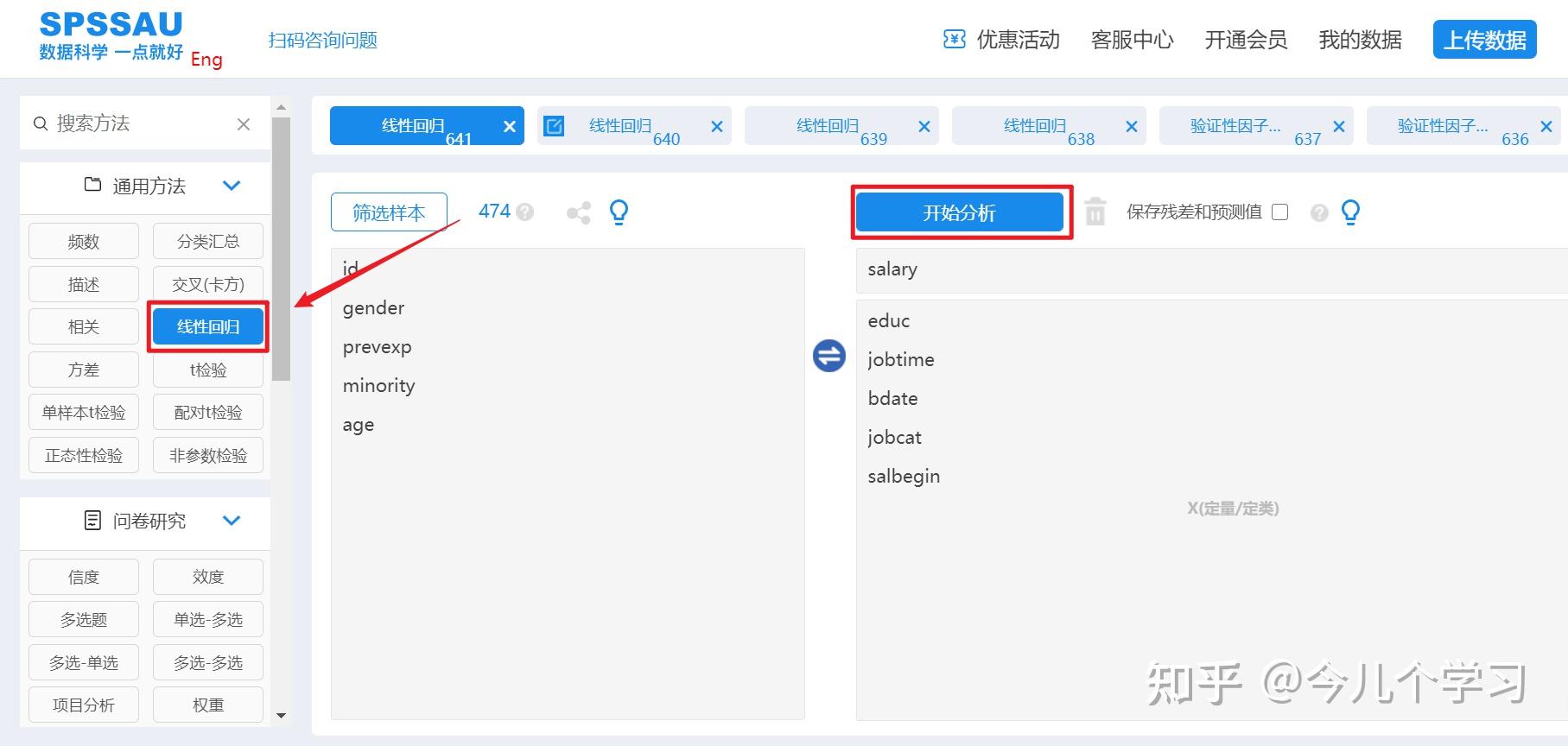 SPSS多元回归得到的VIF值要怎么看，每个变量都有一个VIF值，怎么判断多重共线性？ - 知乎