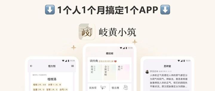 用 Compose 写 App 可以多快？ - 知乎
