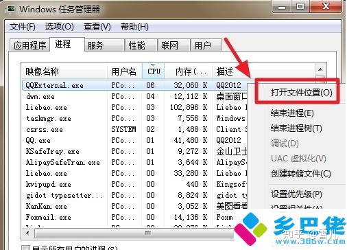 win7系统中qqexternal能否删除？是什么进程 - 知乎