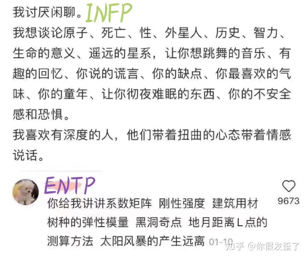 INFP到底是什么样的? - 知乎