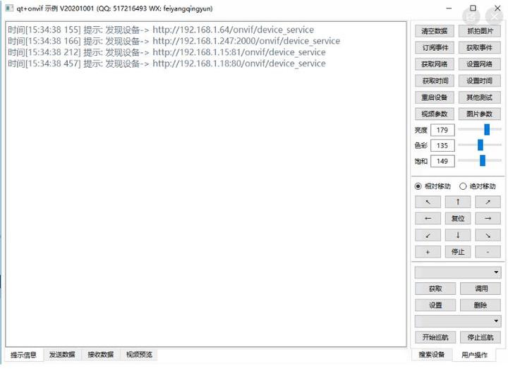 Qt/C++音视频开发27-Onvif设备搜索 - 知乎