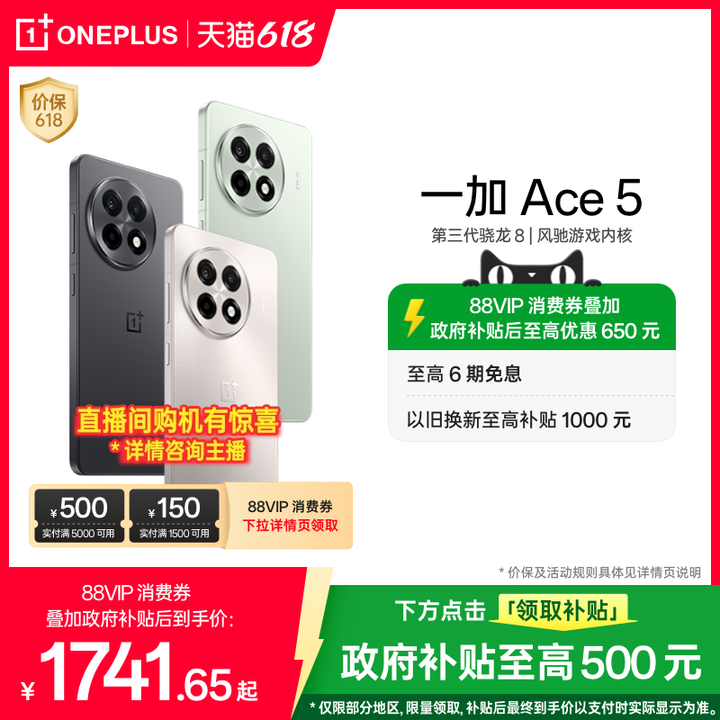 买一加 Ace5 怎么样？有必要上一加 Ace5 Pro 吗？ - 知乎