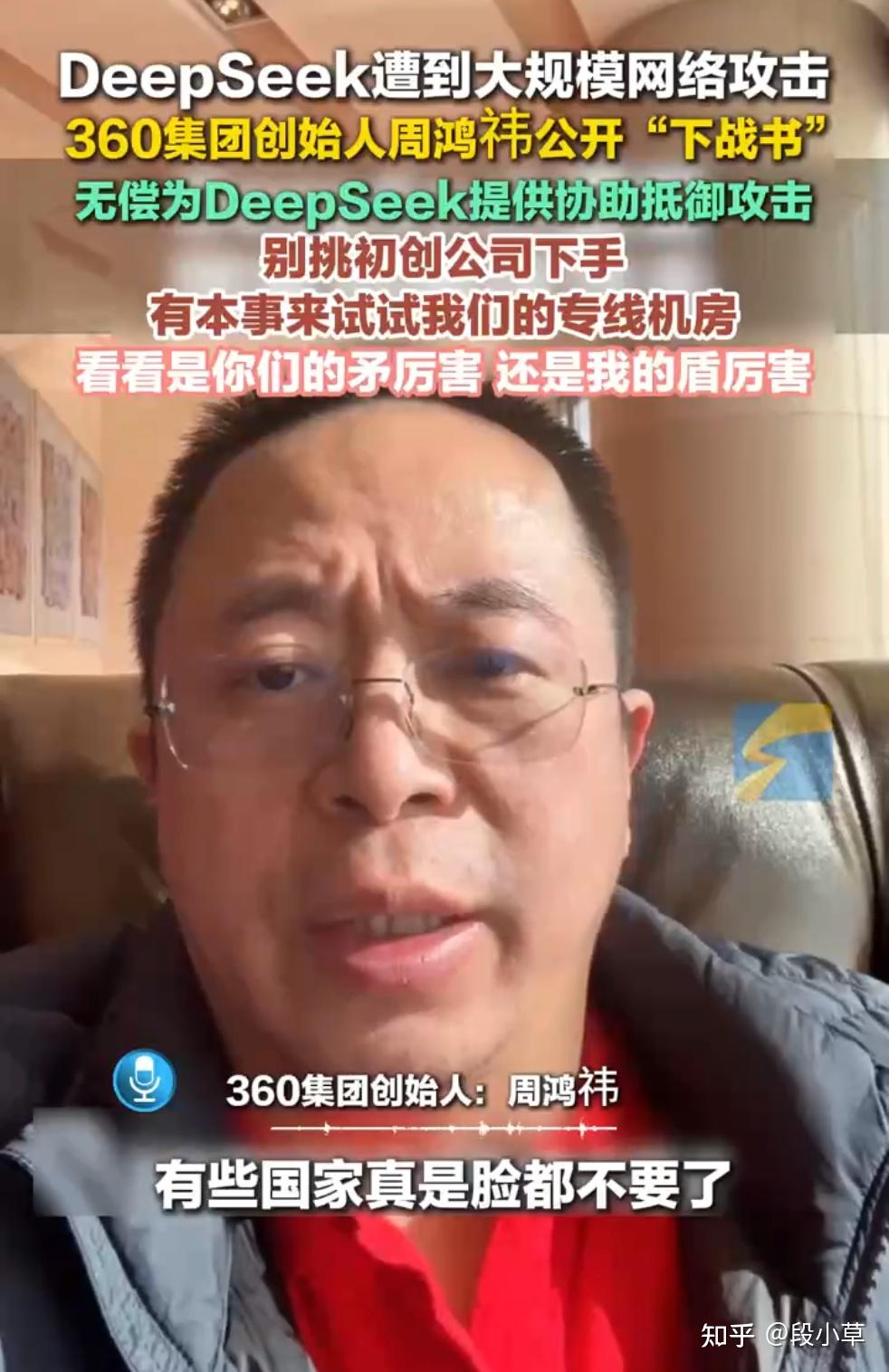 DeepSeek 遭暴力破解，攻击 IP 均来自美国，造成影响有多大？有哪些好的防御措施？ - 知乎