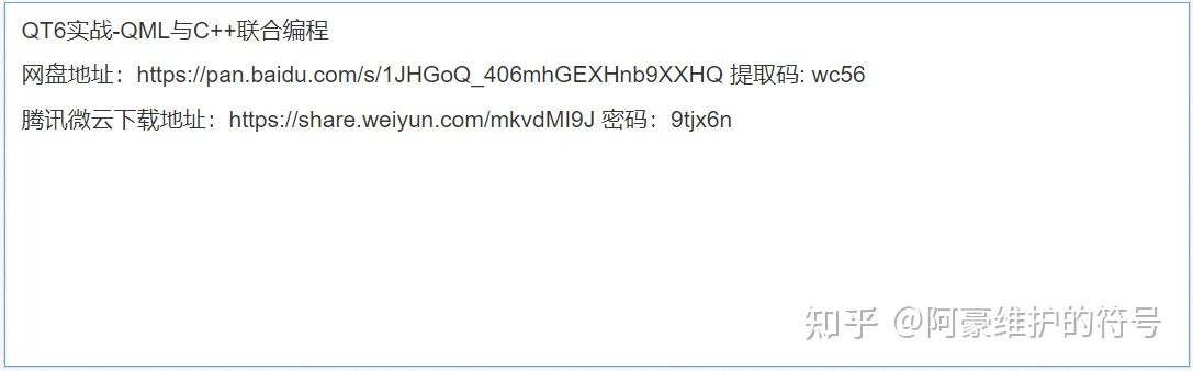 QT6实战-QML与C++联合编程 - 知乎