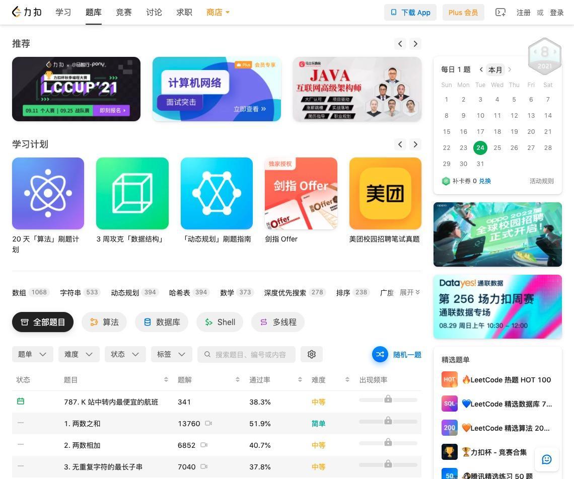 国内有哪些质量高的java社区？ - 知乎