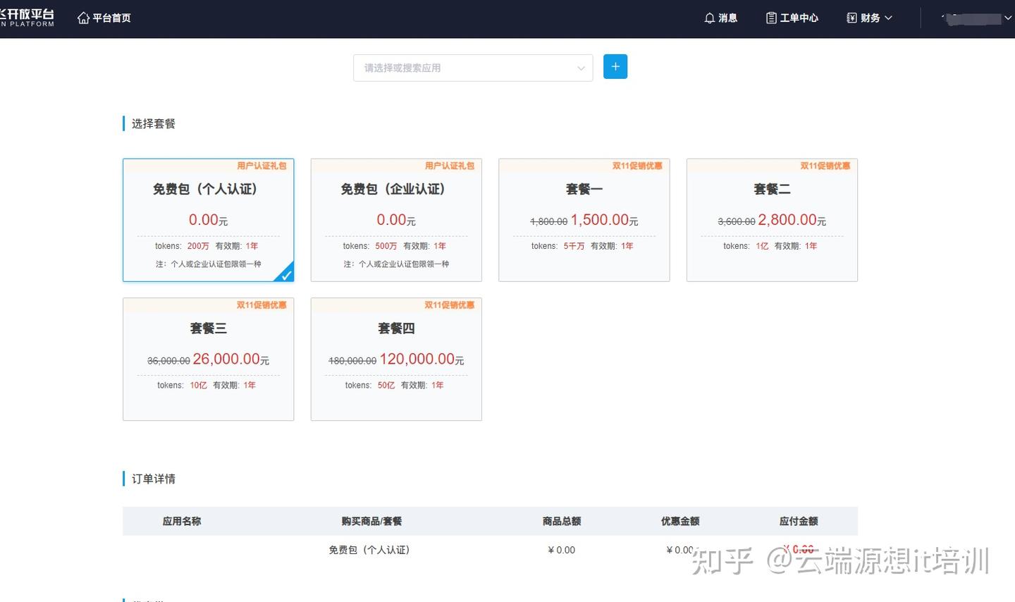 【Vue3 + Vite4实战】从零开始，打造你的专属AI聊天助手！星火认知大模型构建 web ，应用WebSocket 技术实现前后端实时通信 - 知乎