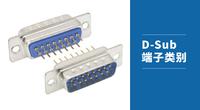 D-Sub端子的类型解析 - 知乎