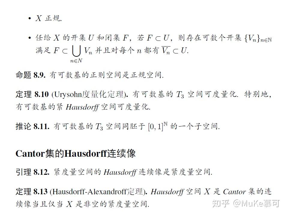 点集拓扑摘要8：Urysohn 引理与Urysohn度量化定理 - 知乎