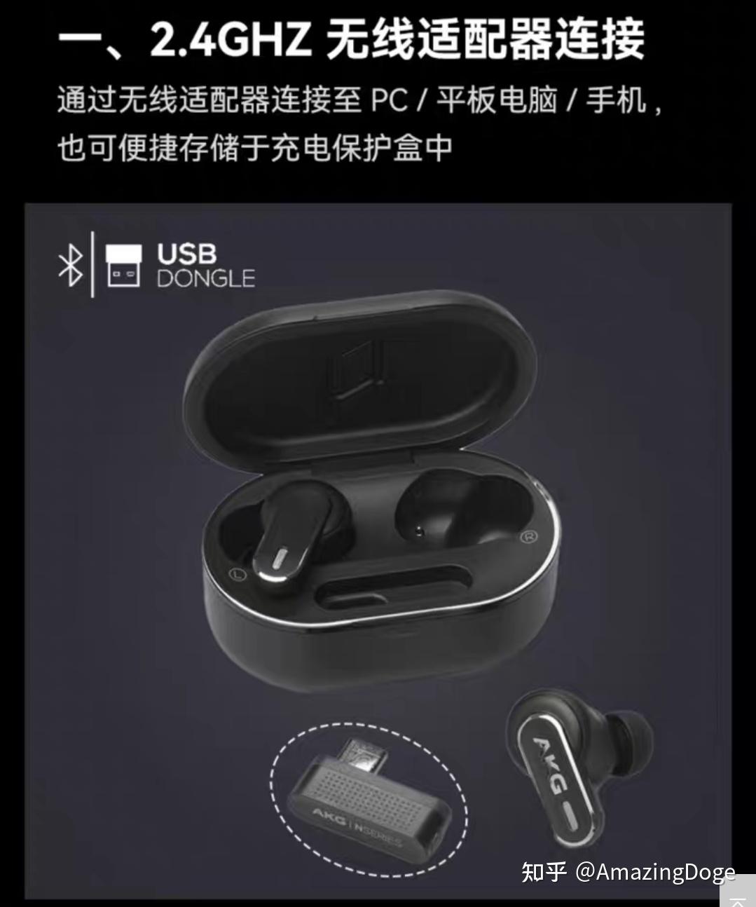 有哪些支持2.4g的tws耳机?PC如果用tws不香吗？ - 知乎